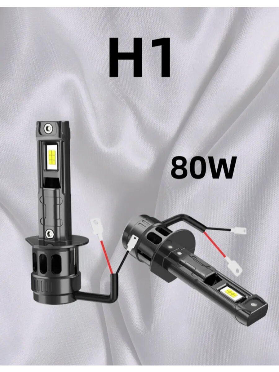 H1led автомобильные светодиодные фонари 2 шт