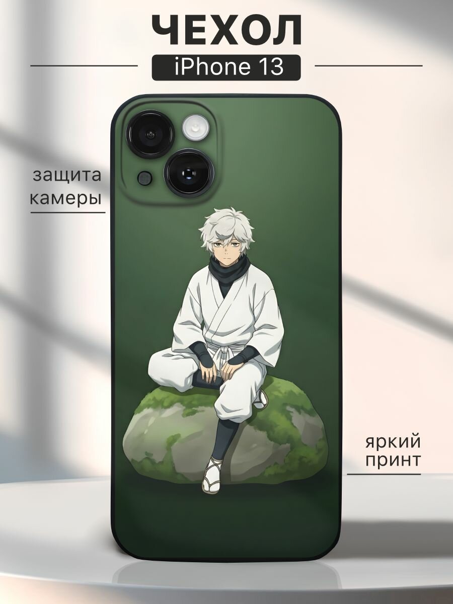 Чехол на iPhone 13 Габимару - Hell Paradise