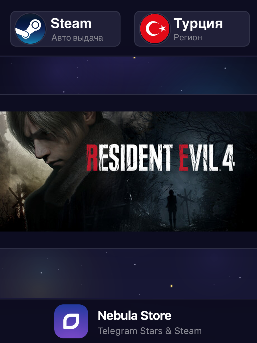 Игра Resident Evil 4 | Steam | Регион Активации Турция | Гифт | Автоматическая выдача 24/7