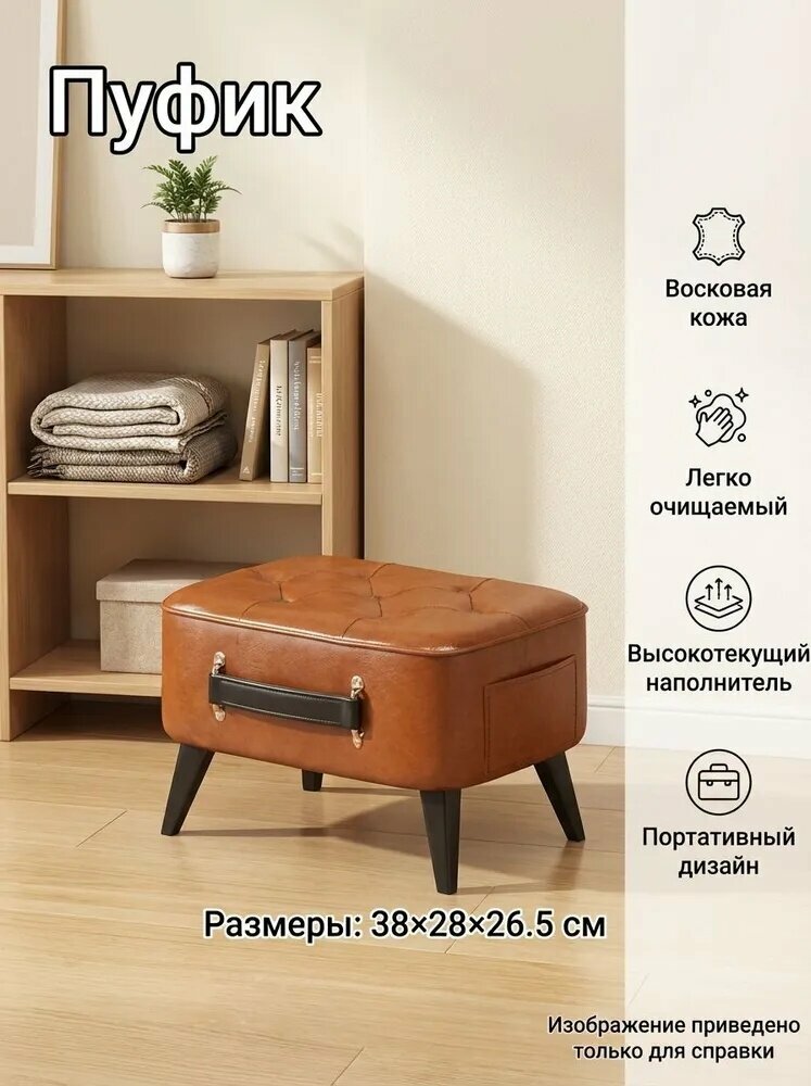 Банкетка, Искусственная кожа, 28х38х26 см