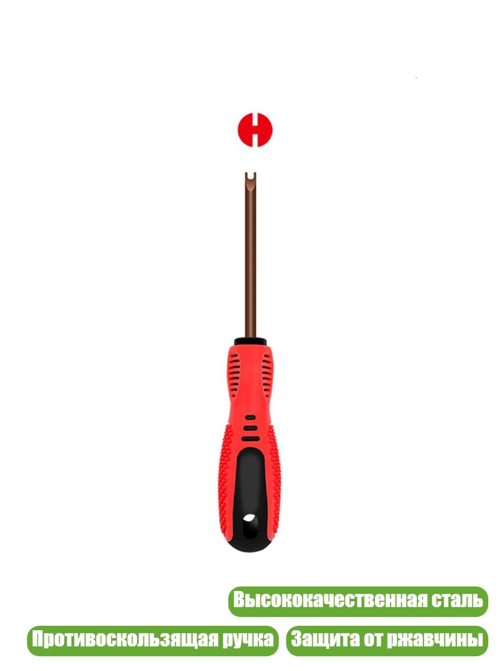 Набор фигурных отвёрток, U- образная форма