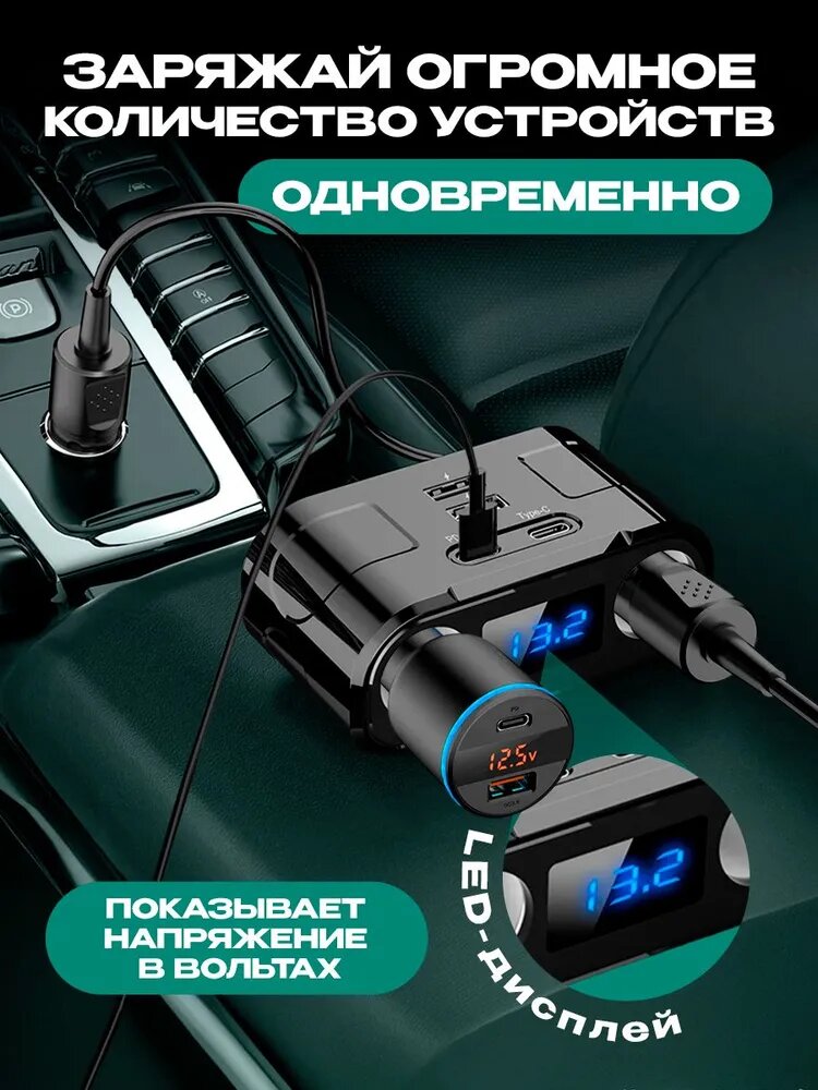 Разветвитель прикуривателя автомобильный 120 Вт на 2 гнезда + 2 USB и 2 Type C WALKER WSC-45, черный