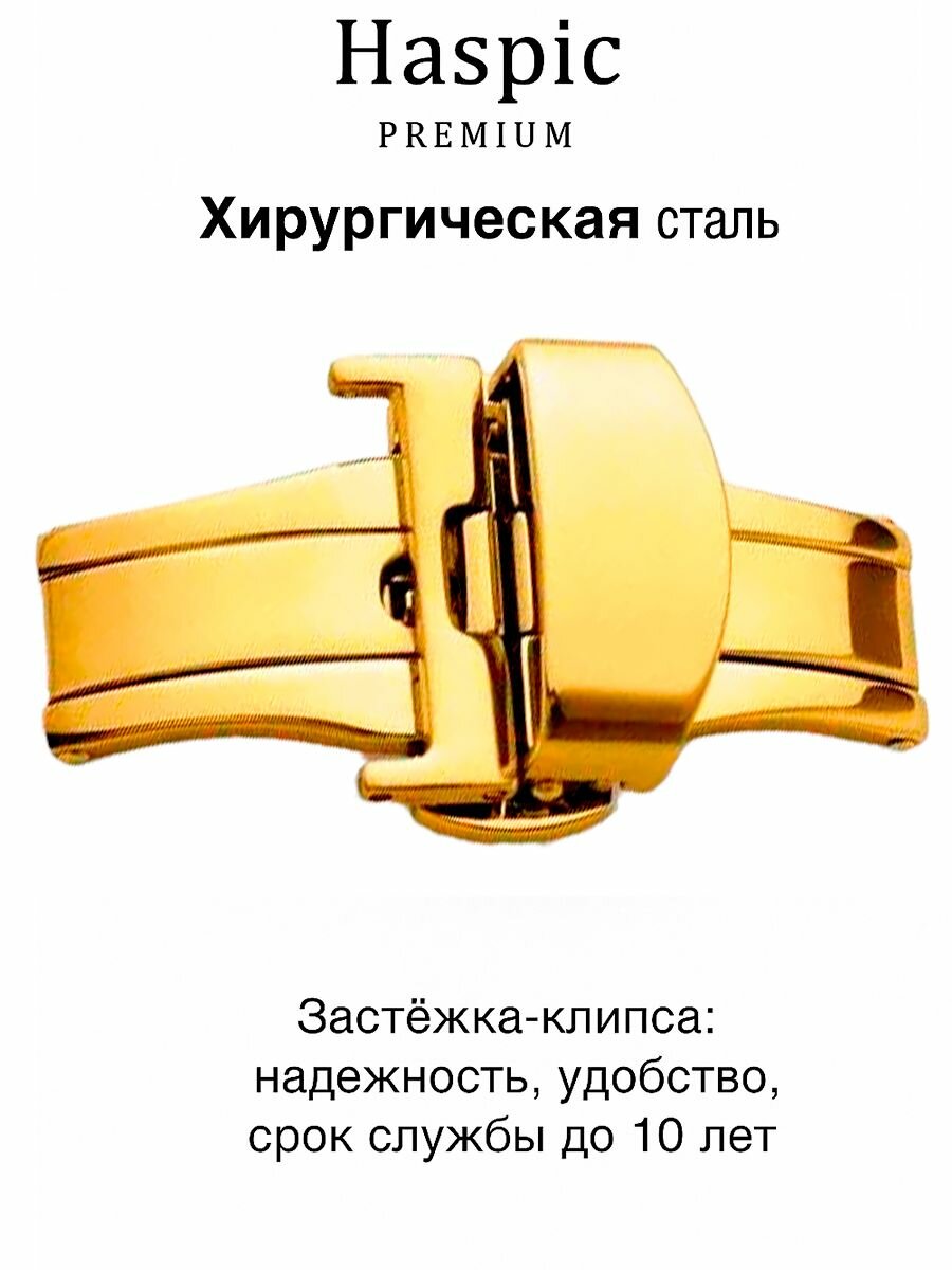 Застежка-бабочка для часов 18 мм, клипса-автомат из хирургической стали золотая, подходит к ремешкам всех типов