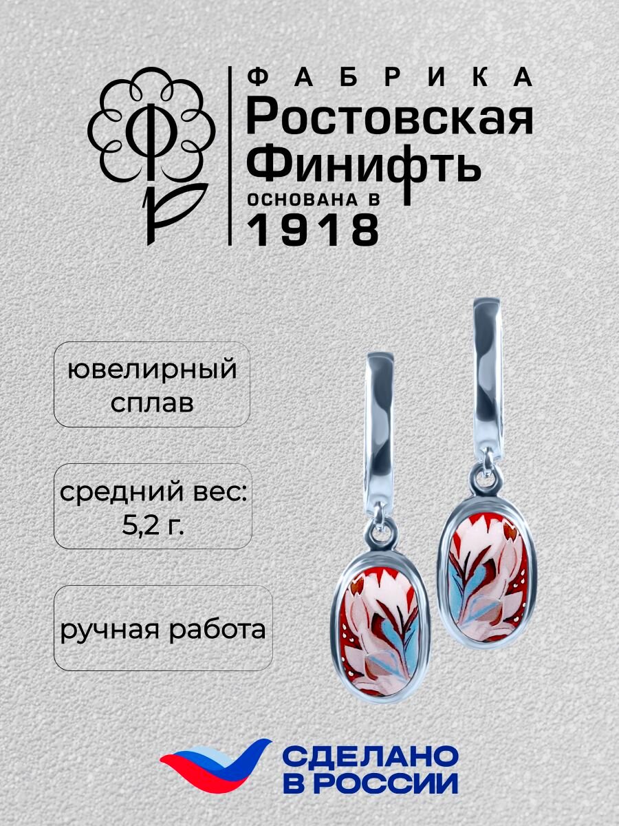 Серьги с подвесками, эмаль