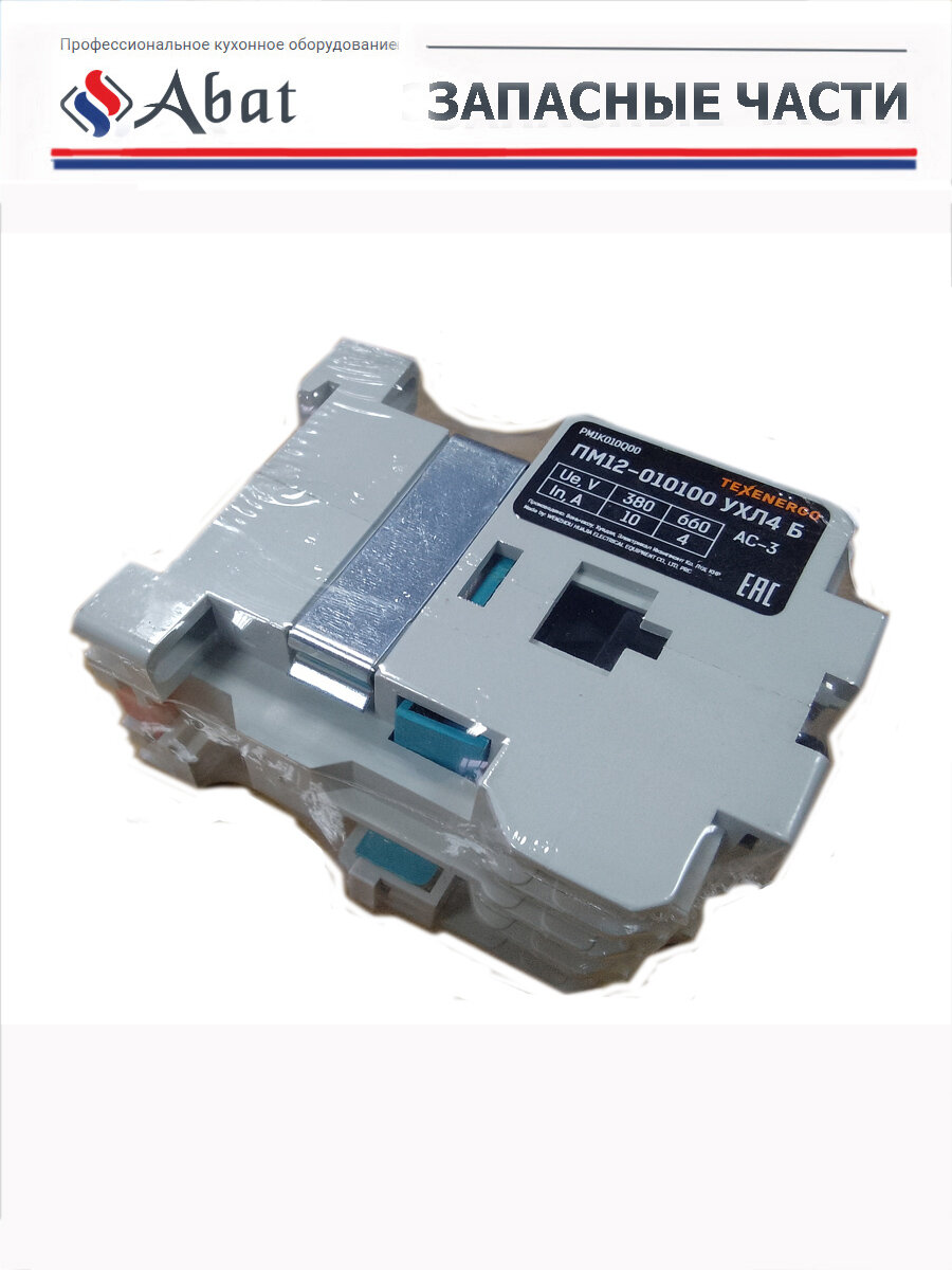 Магнитный пускатель ПМ12-010100 380В 10А УХЛ4 1з