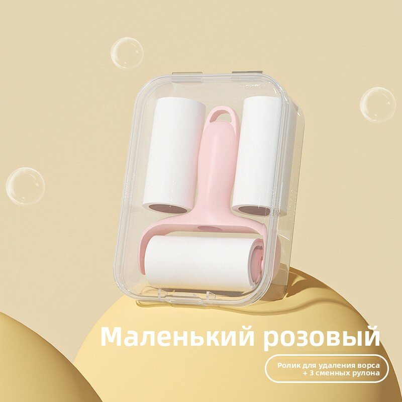 Портативный мини-ролик для удаления шерсти и ворса с одежды – компактный липкий валик для чистки на ходу
