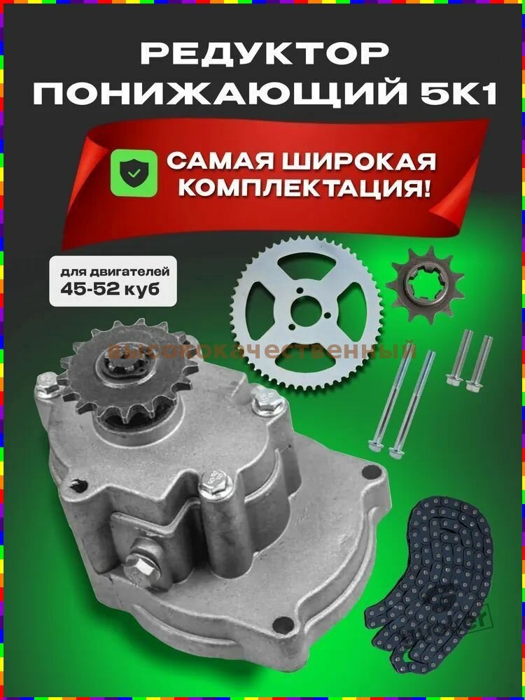 Комплектующая для бензинового инструмента
