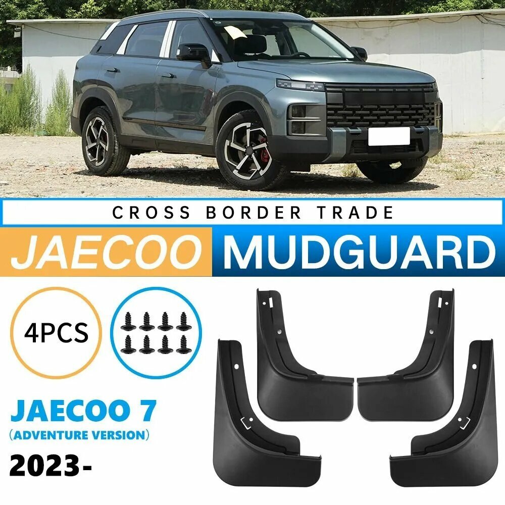 Брызговики, арт. Брызговики для Jaecoo J7, Explore 06 (2023-2025), передние и задние комплект из 4 шт/ Джейку Джи 7, 4 шт.