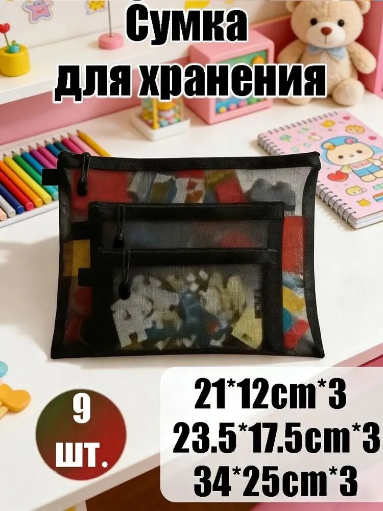 Папка, 9 шт.