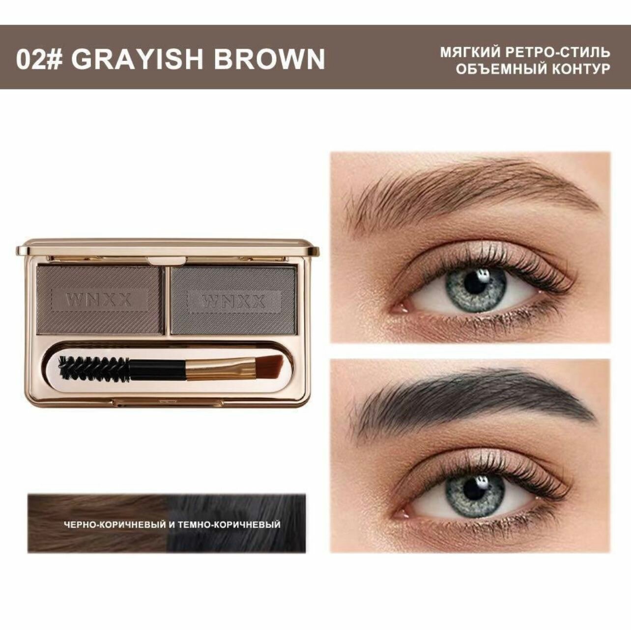 Двухцветная пудра для бровей GILDED FLOWER SHADDW, ТОН 02