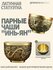 Статуэтка
