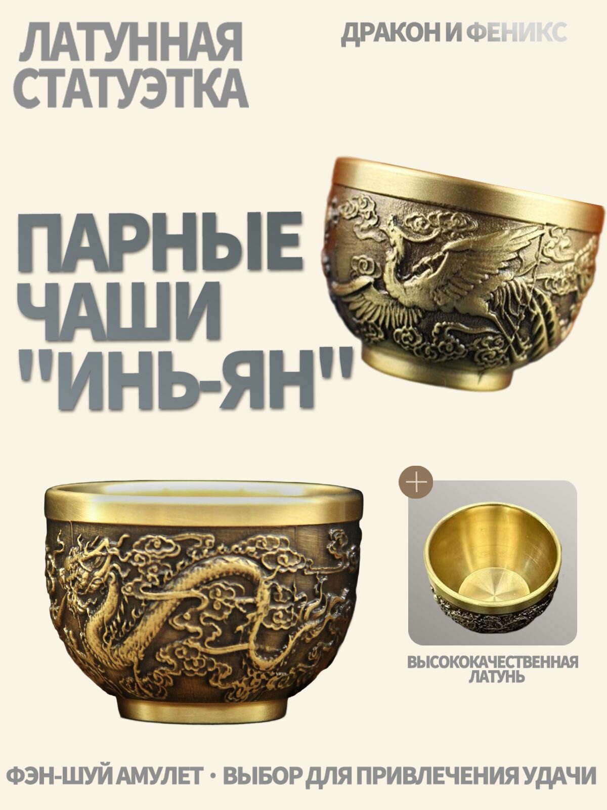 Статуэтка