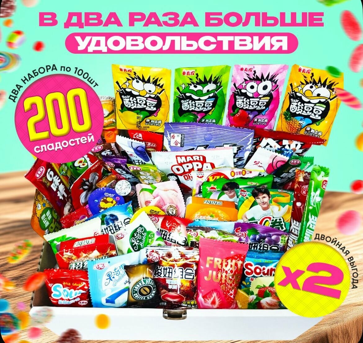Сладких бокс сюрприз из 200 вкусняшек