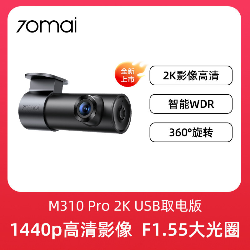 Видеорегистратор 70mai M310Pro 3K HD с ночным видением и мониторингом парковки, новая модель 2025 года, не требует проводки.