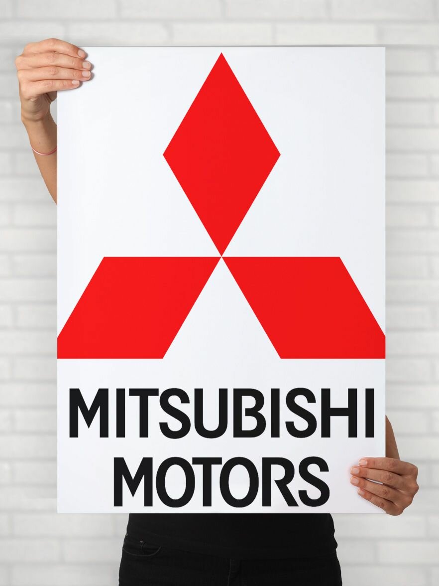 Плакат на стену для интерьера Марки Машин (Митсубиси - Mitsubishi 5) - Постер по автопроизводителям формата A1 (61x84 см)