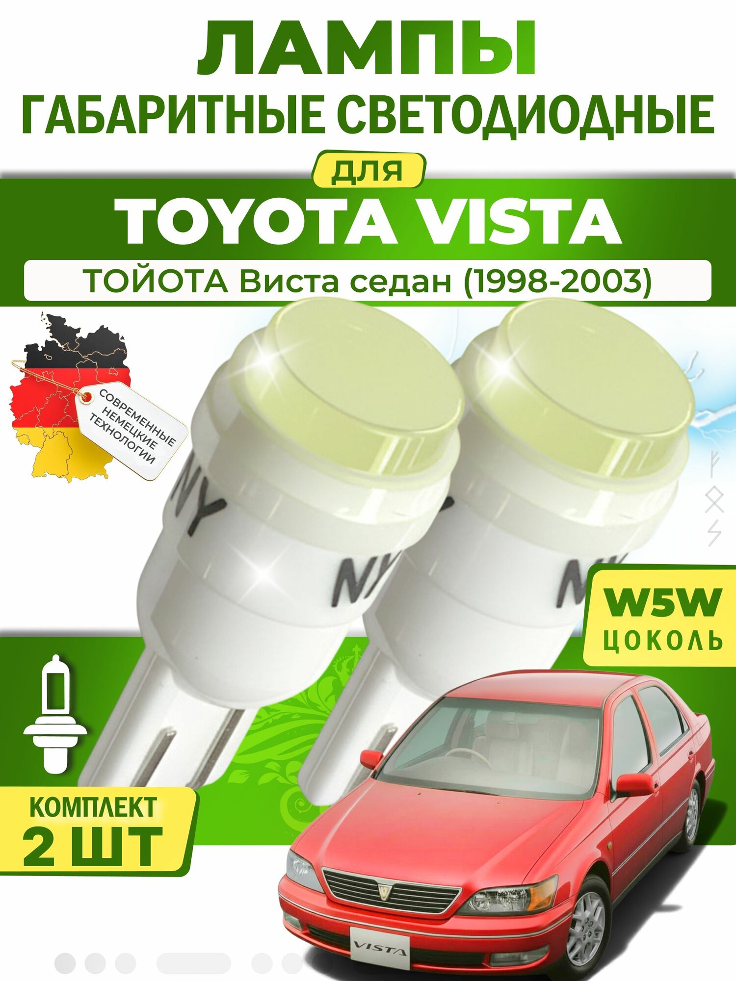 Лампы светодиодные габаритные для для TOYOTA VISTA Saloon / тойота Виста седан (1998-2003), W5W ( LED - белый свет 6000k ) (комплект 2шт)