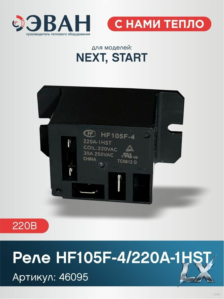 Запчасти и аксессуары для котлов