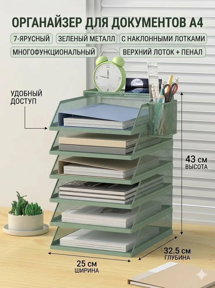 Утолщенный многоярусный органайзер для документов и материалов