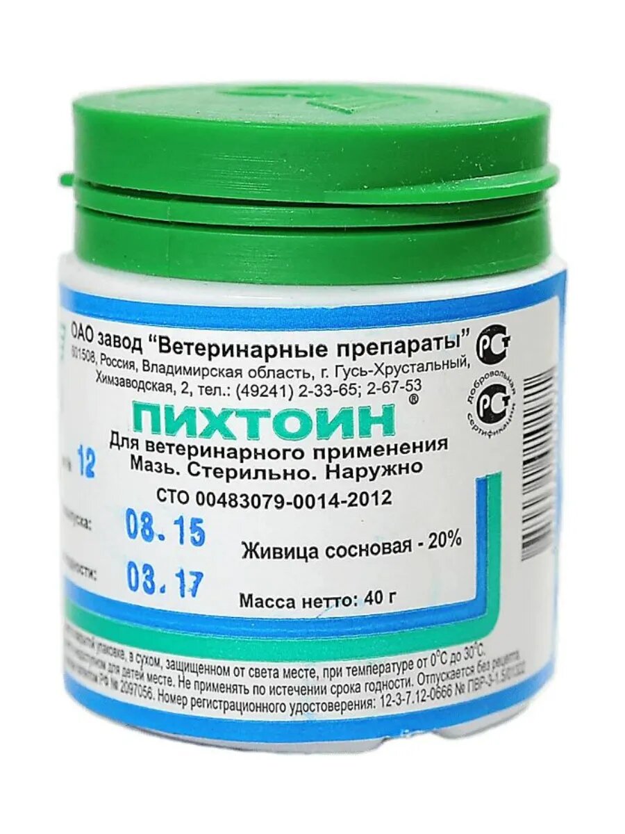 Пихтоин, мазь для наружного применения, 40 г