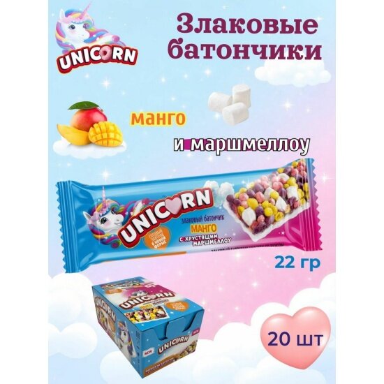 Злаковый батончик Unicorn Батончики UNICORN Манго с маршмеллоу, 22 г (20 шт в упаковке)