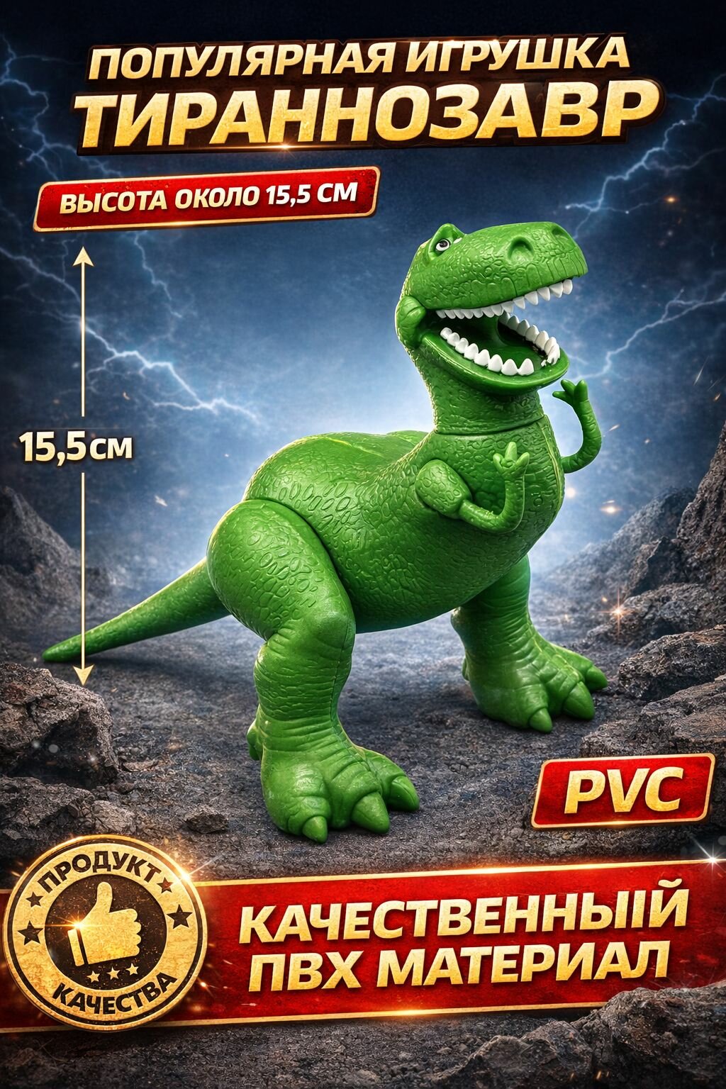 Фигурка динозавра Рекс - Rex Toy story