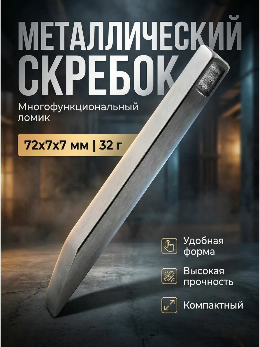 Брелок для поиска ключей