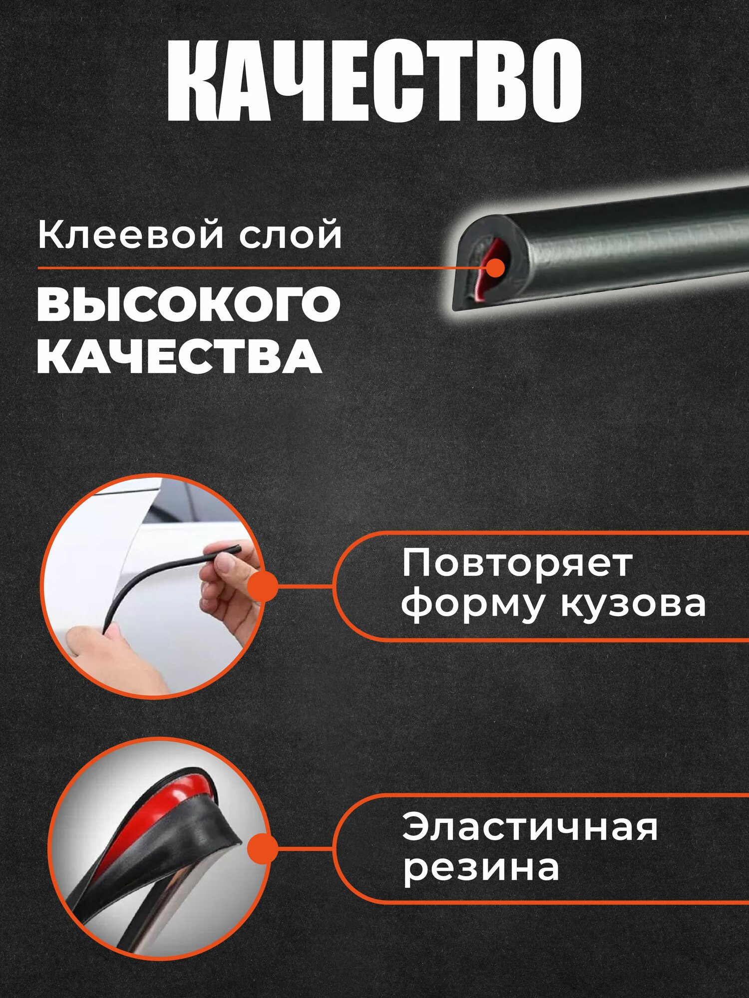 Zerapa Уплотнитель автомобильный арт. Уплотнитель двери автомобиля Q — фото 1