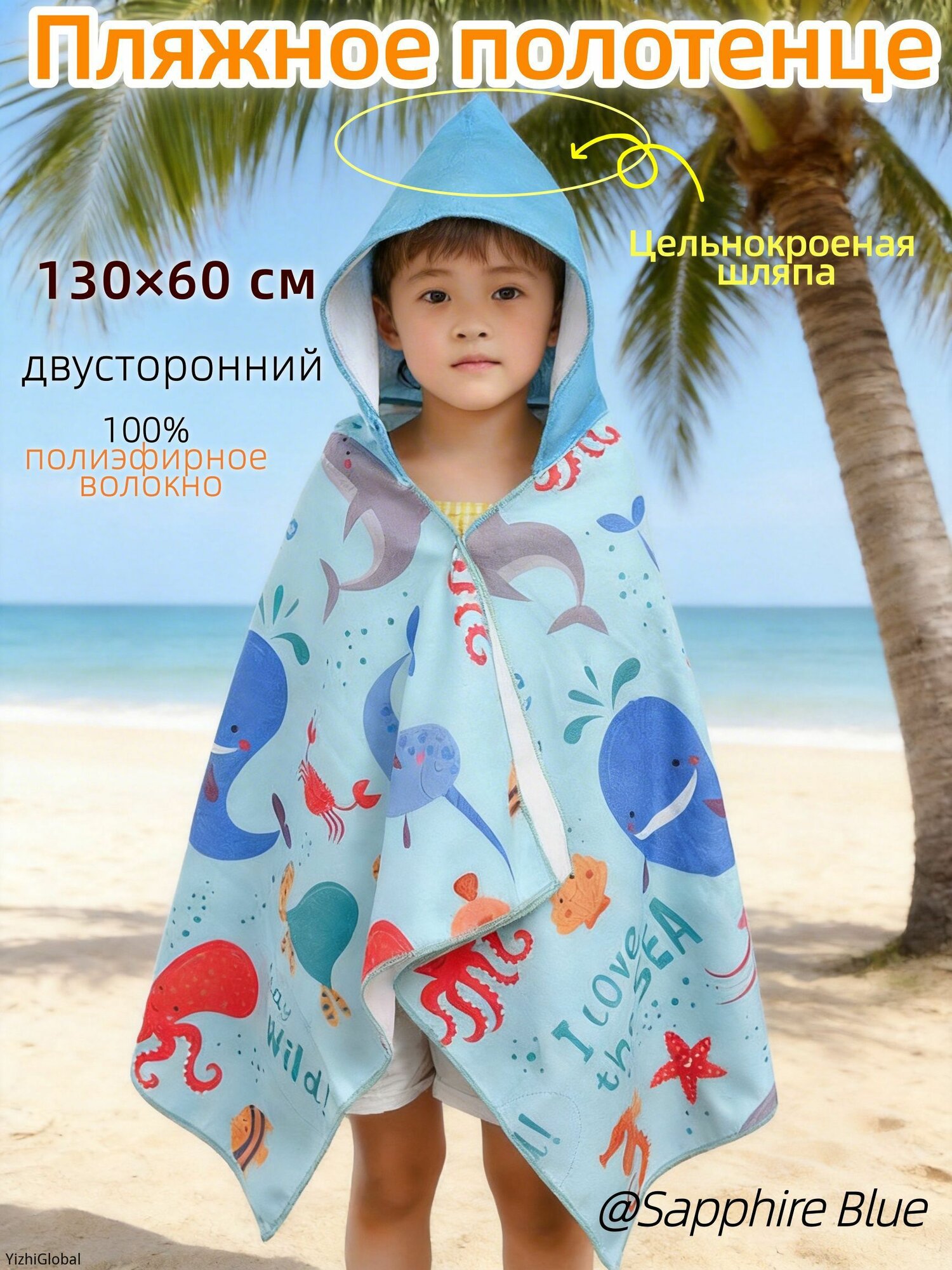 Детское пончо с капюшоном из микрофибры, быстрое высыхание, с застежкой, для пляжа и бассейна, с любимыми героями