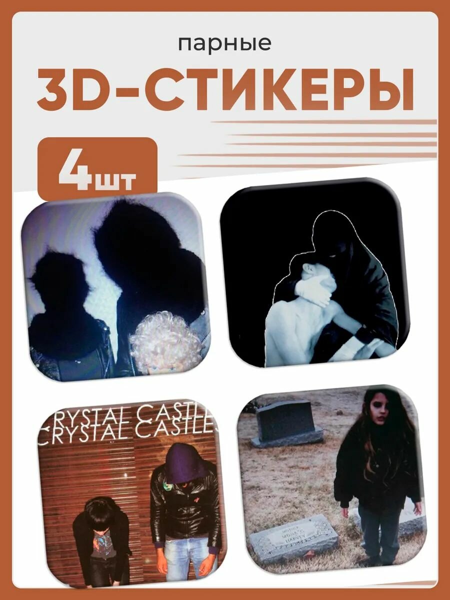 3D стикеры на телефон Crystal Castles