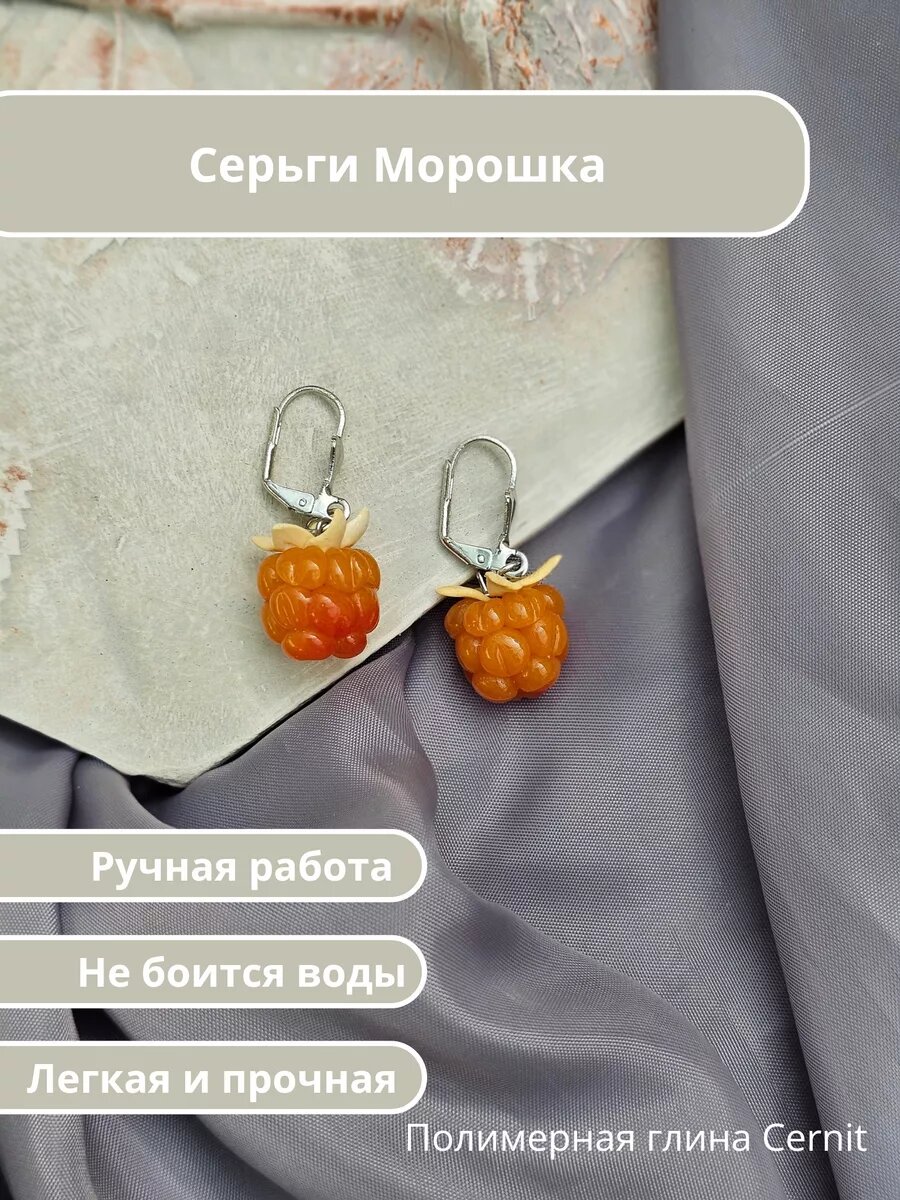Подвеска для серег