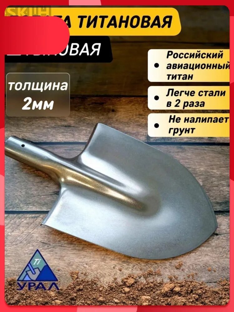 Лопата штыковая 22 см