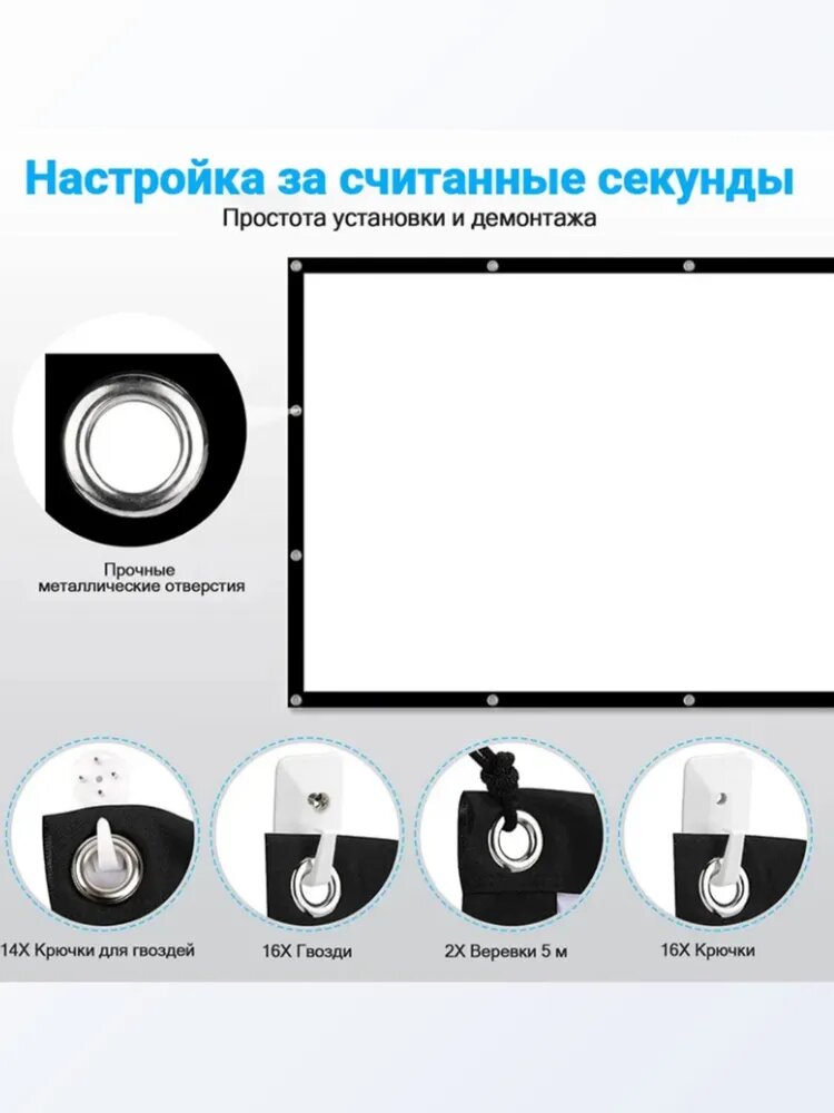 Экран для проектора, белый