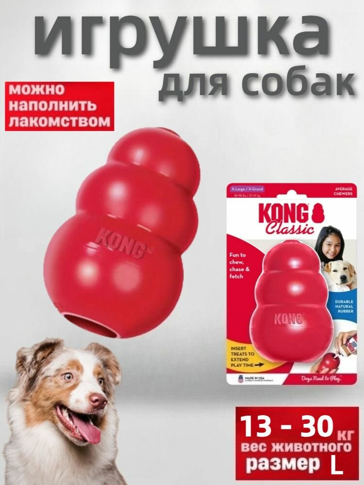 Прочная игрушка для Собак, медленного кормления, силиконовый, L (13 - 30 кг)