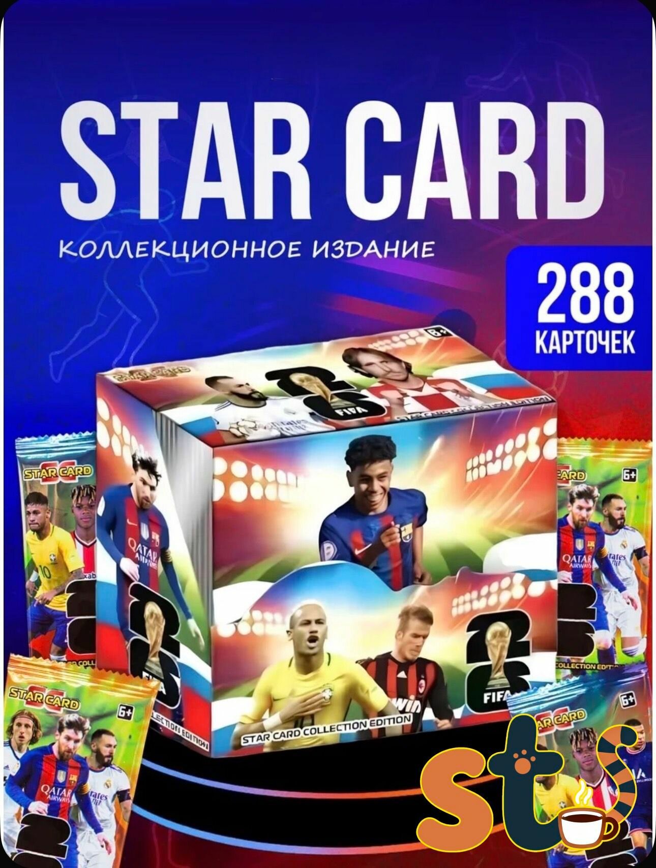 Футбольные карточки коллекционные 288 штук
