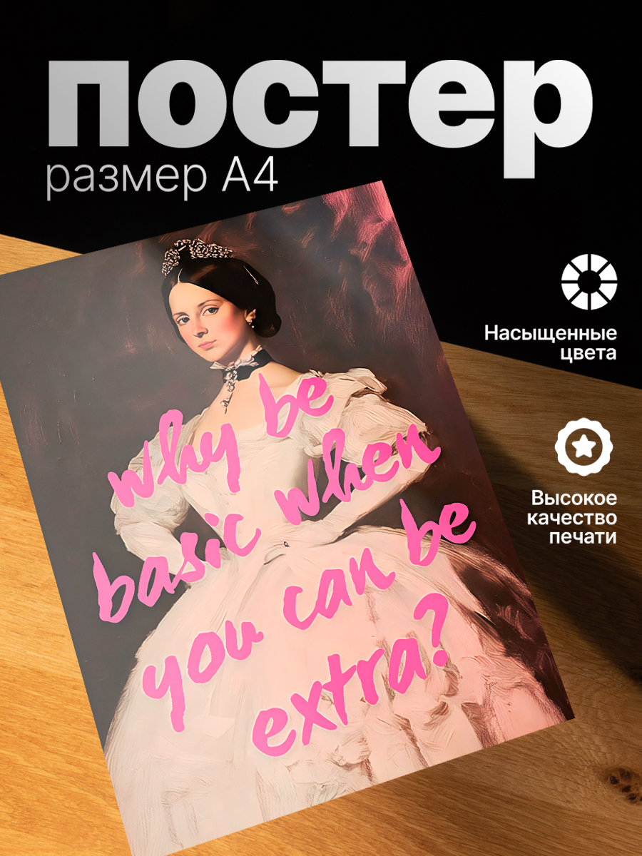 Постер ZEKEKS "Картины", без рамы, 29 x 21 см, цифровая печать