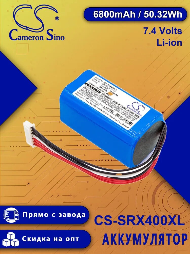 Аккумулятор Cameron Sino X-Longer (CS-SRX400XL) для колонки Sony SRS-XB40, SRS-XB41 7.4V, 6800mAh
