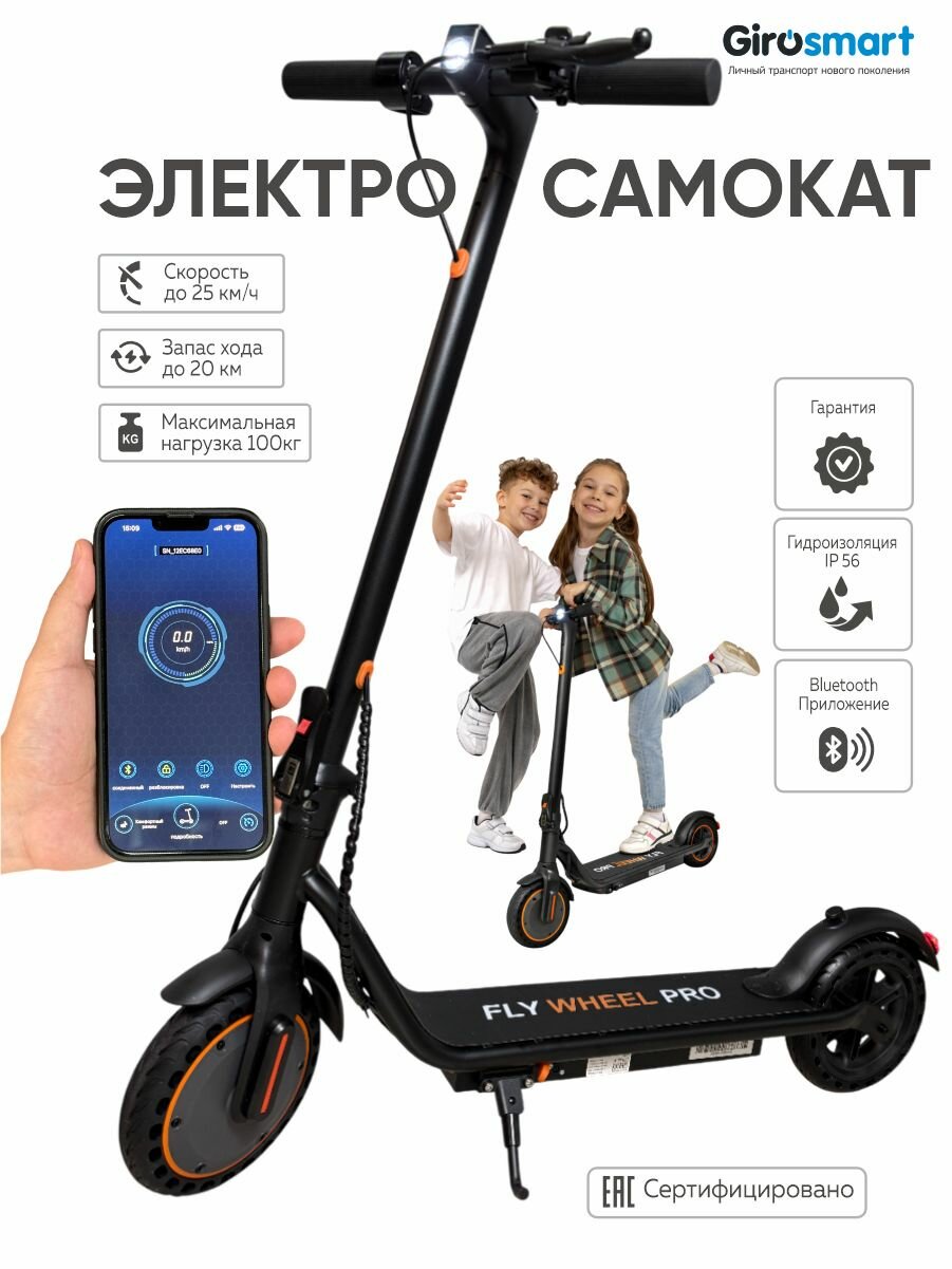 Электросамокат детский складной Aovo Fly Wheel Pro