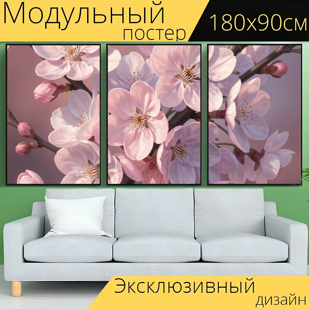 Модульный постер "Ветви цветущей сакуры. Нежные розовые цветы на ветвях, выполненные в мягкой живописной манере. Пастельная гамма." 180 x 90 см. для интерьера на стену в тубусе