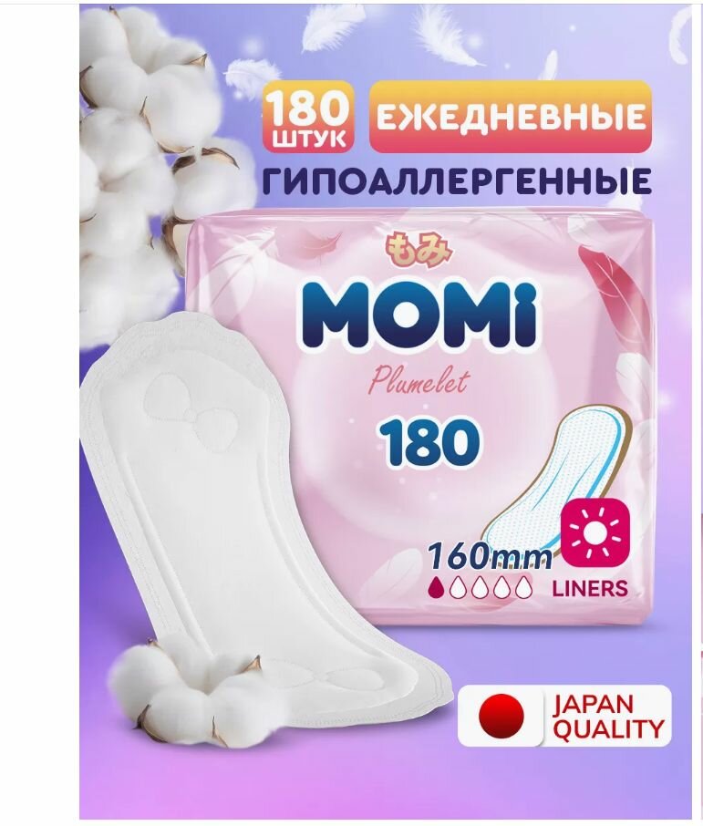 MOMI Гигиенические прокладки Liners ежедневные ультратонкие
