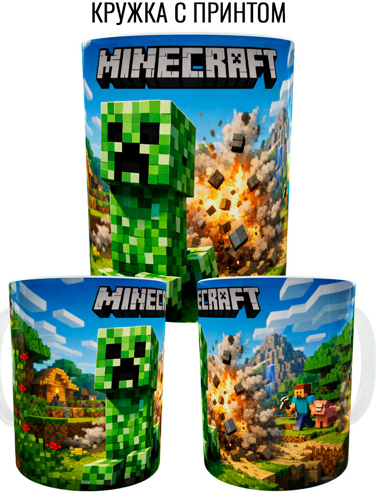 Кружка Minecraft, Майнкрафт, Крипер