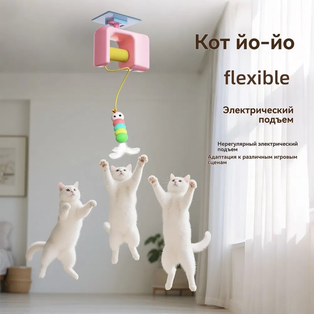 2025 Автоигрушка для кошек с перьями