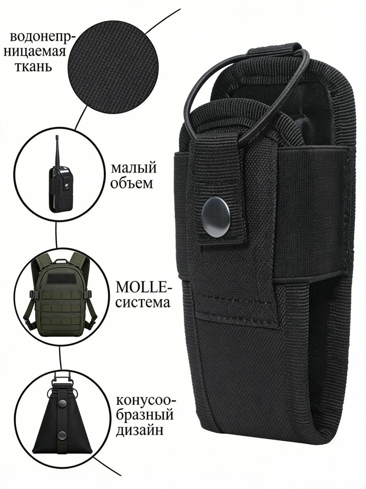Подходит для многофункциональной тактической поясной сумки MOLLE/защитного чехла для походной рации.