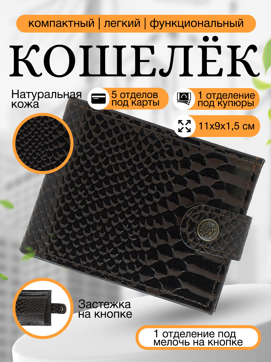 Кошелек