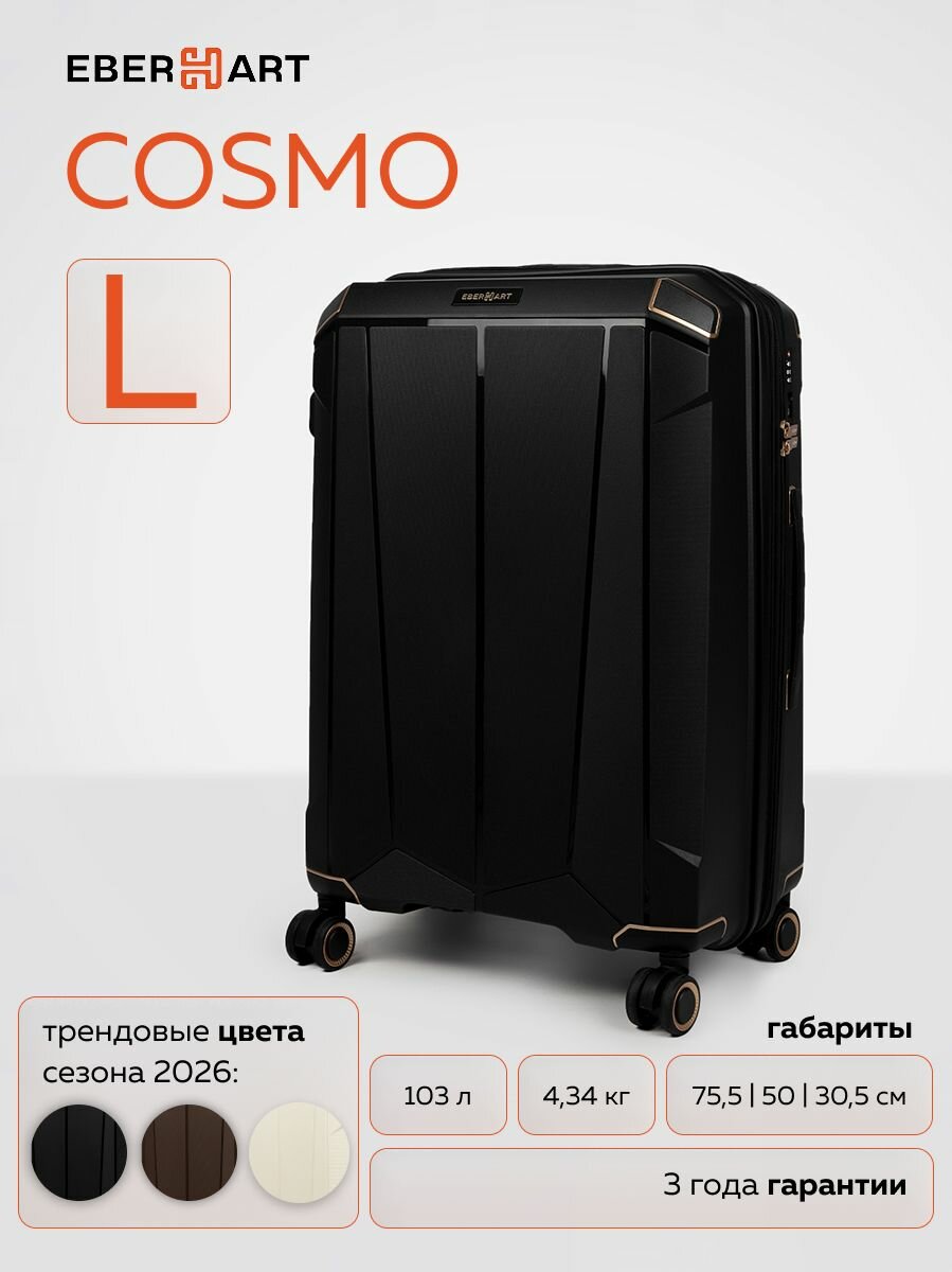 Чемодан 