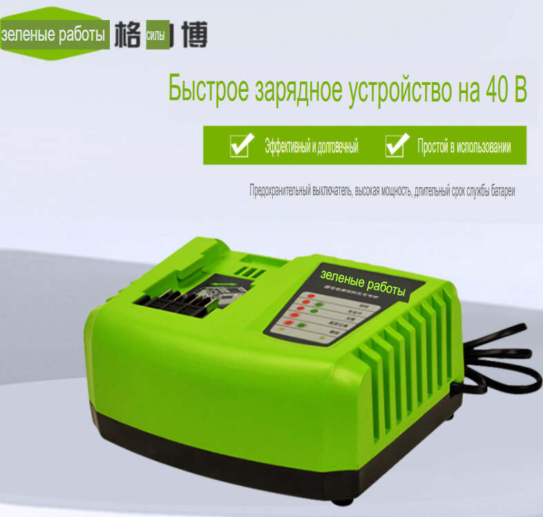 Устройство зарядное GreenWorks G40UC5 2945107