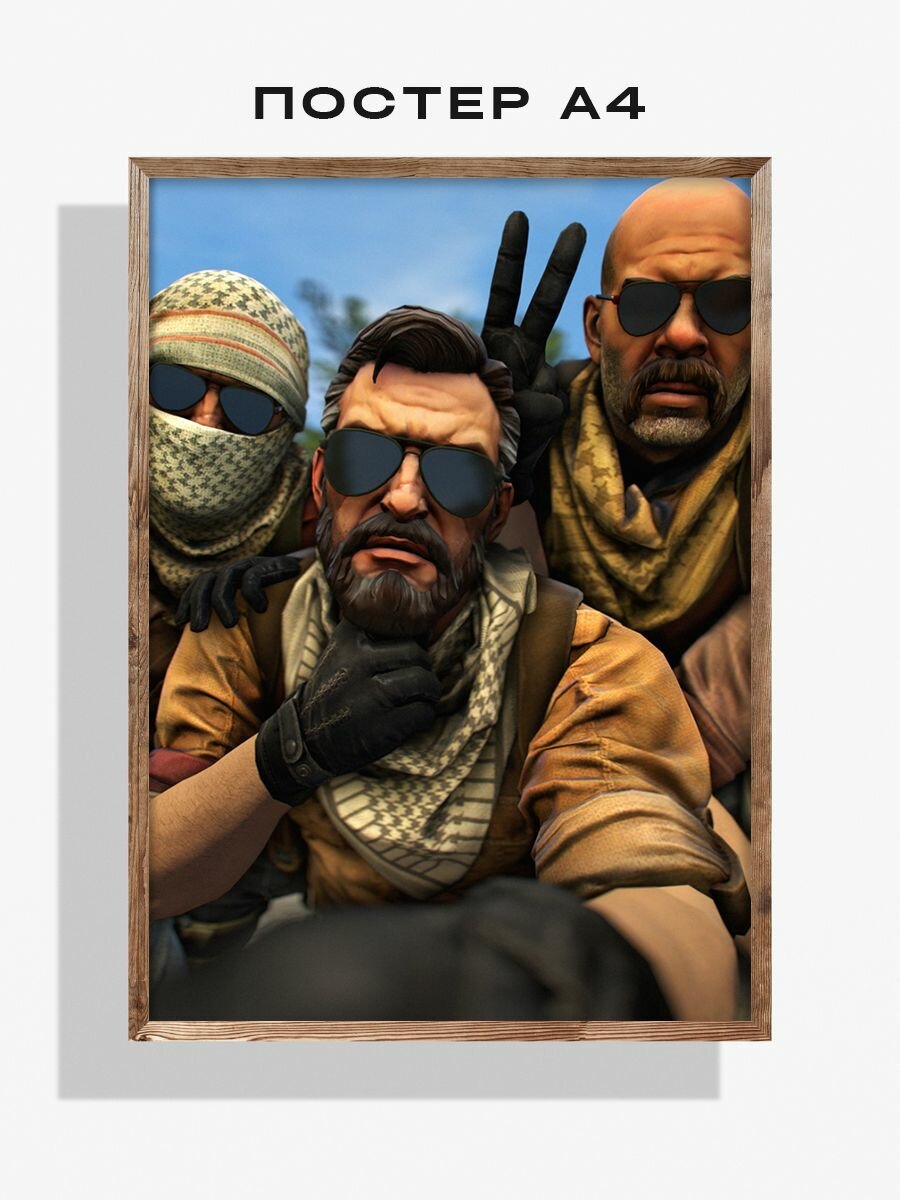 Постер А4 на стену КС ГО, CS GO, 21х30 см, без рамы
