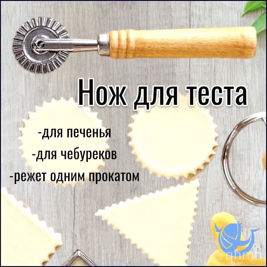 Ролик для теста — фото 1