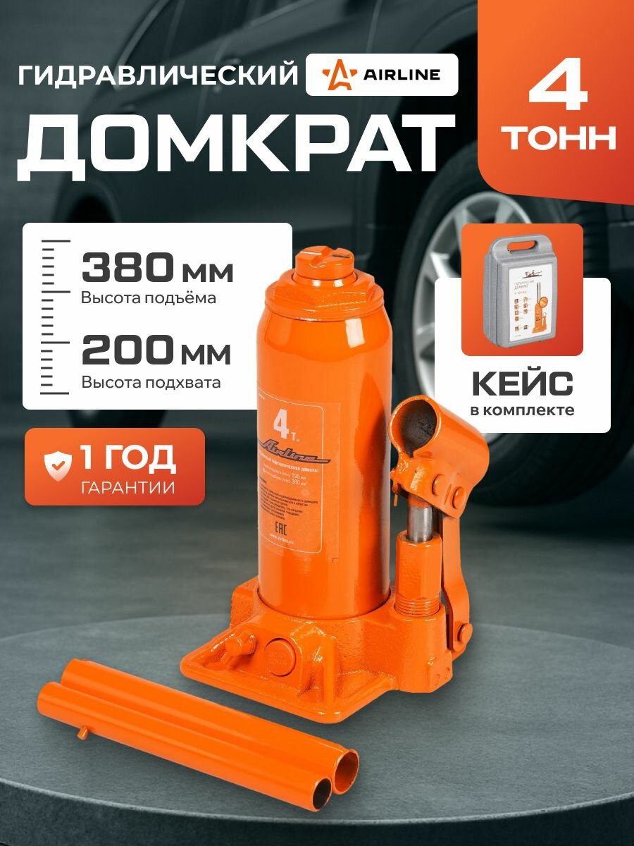 Домкрат гидравлический 4т 200мм-380мм в кейсе / AIRLINE / AJ-B-04К
