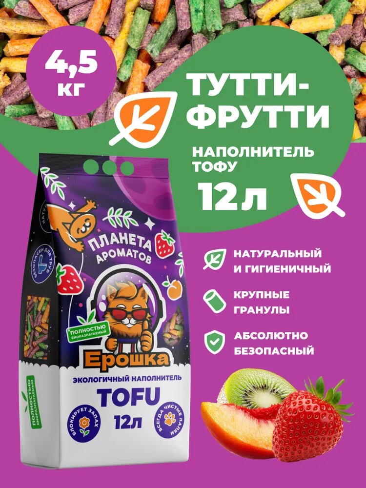 Ерошка Наполнитель Соевый, Растительный Комкующийся Зеленый чай 4500г.