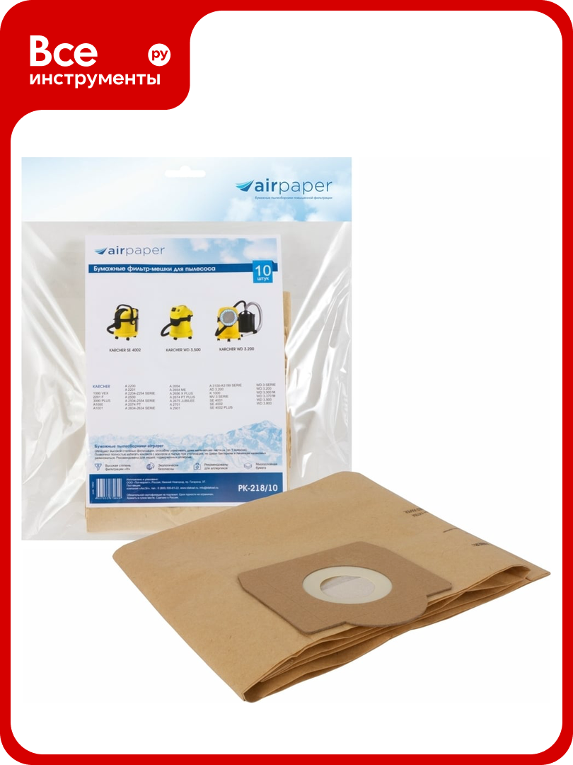 Фильтр-мешки бумажные для пылесоса 10 шт AIR Paper PK-218/10